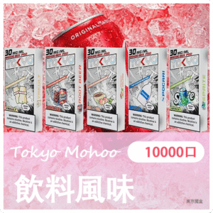 首頁 - TOKYO MOHOO BOX東京魔盒電子煙官網